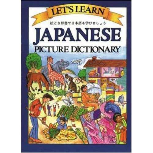 Let's Learn Japanese - Picture Dictionary (Japanese-English) – ICB ...