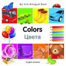 My first bilingual book - Colors (Russian-English) – International ...